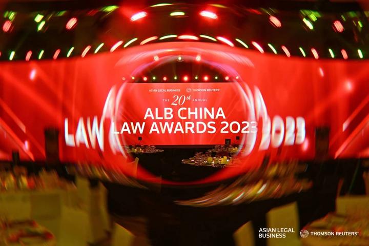 2023年ALB中国法律大奖公布！哪些律所和法务业界领先？ - 知乎