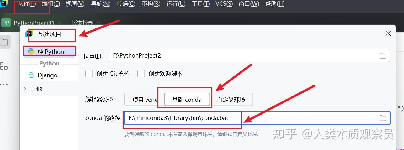 pycharm 配置 pytorch(conda) 环境 - 知乎