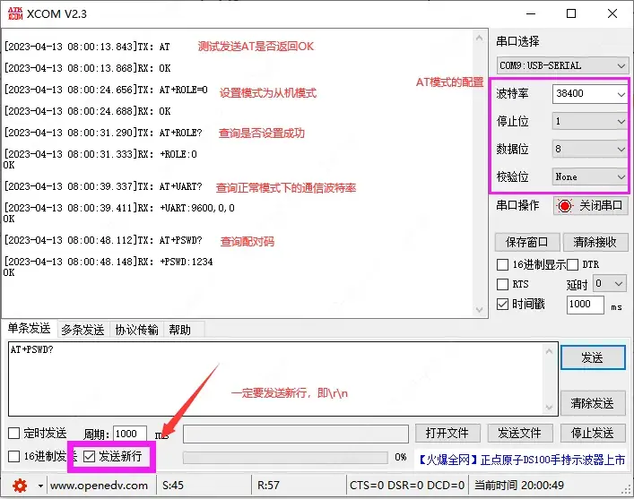 【CW32模块使用】HC05蓝牙模块 - 知乎