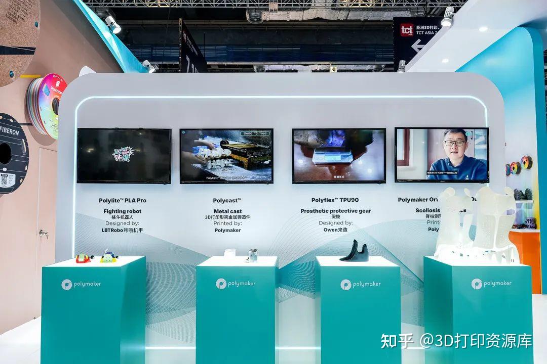 13年专注3D打印材料，只为让创造更简单——TCT亚洲展专访Polymaker - 知乎