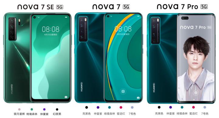 华为nova7 se和nova7、nova7 pro有什么区别？ - 知乎
