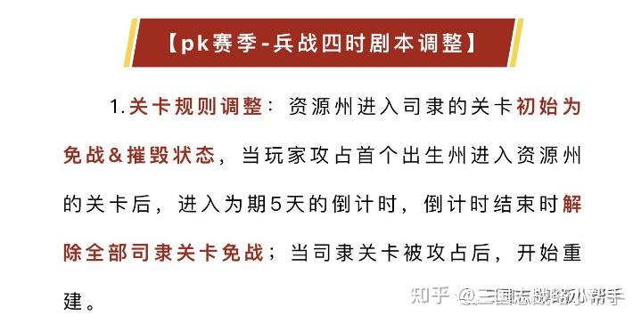 三国志战略版最新PK赛季开荒攻略S4-S14通用 - 知乎