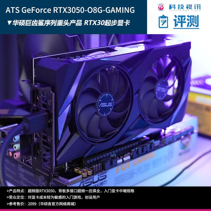 入门光追RTX30独显 华硕巨齿鲨RTX3050-O8G评测 - 知乎