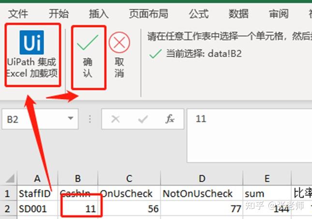 UiPath新版Excel活动出现“无法连接到加载项”报错怎么办 - 知乎