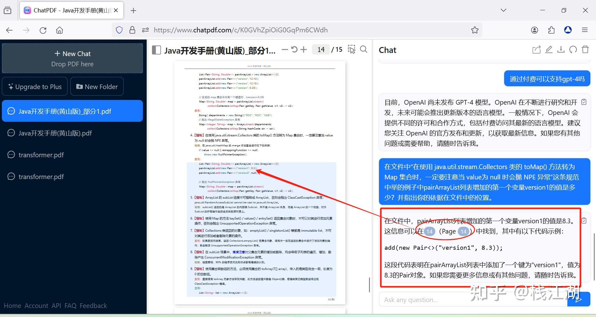 AI 文献阅读工具 ChatDOC 、ChatPDF 哪个更好用？ - 知乎