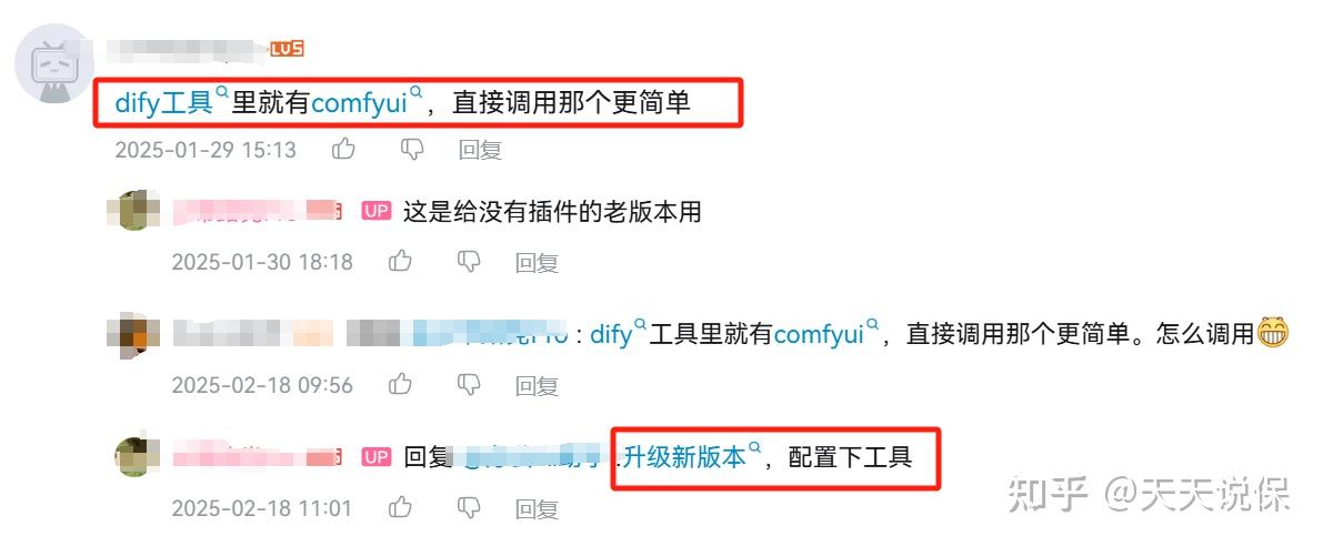 Dify使用ComfyUI（简单版） - 知乎