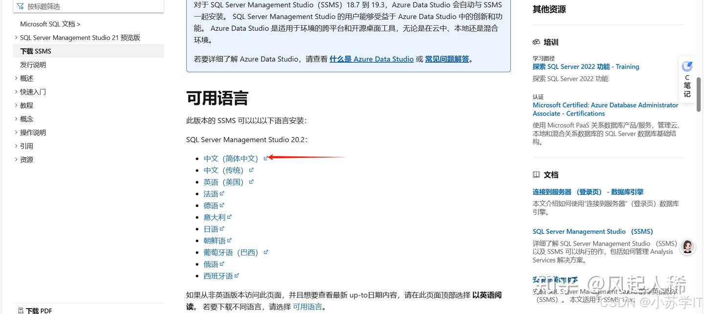 SQLServer2022安装教程保姆级完整版 - 知乎