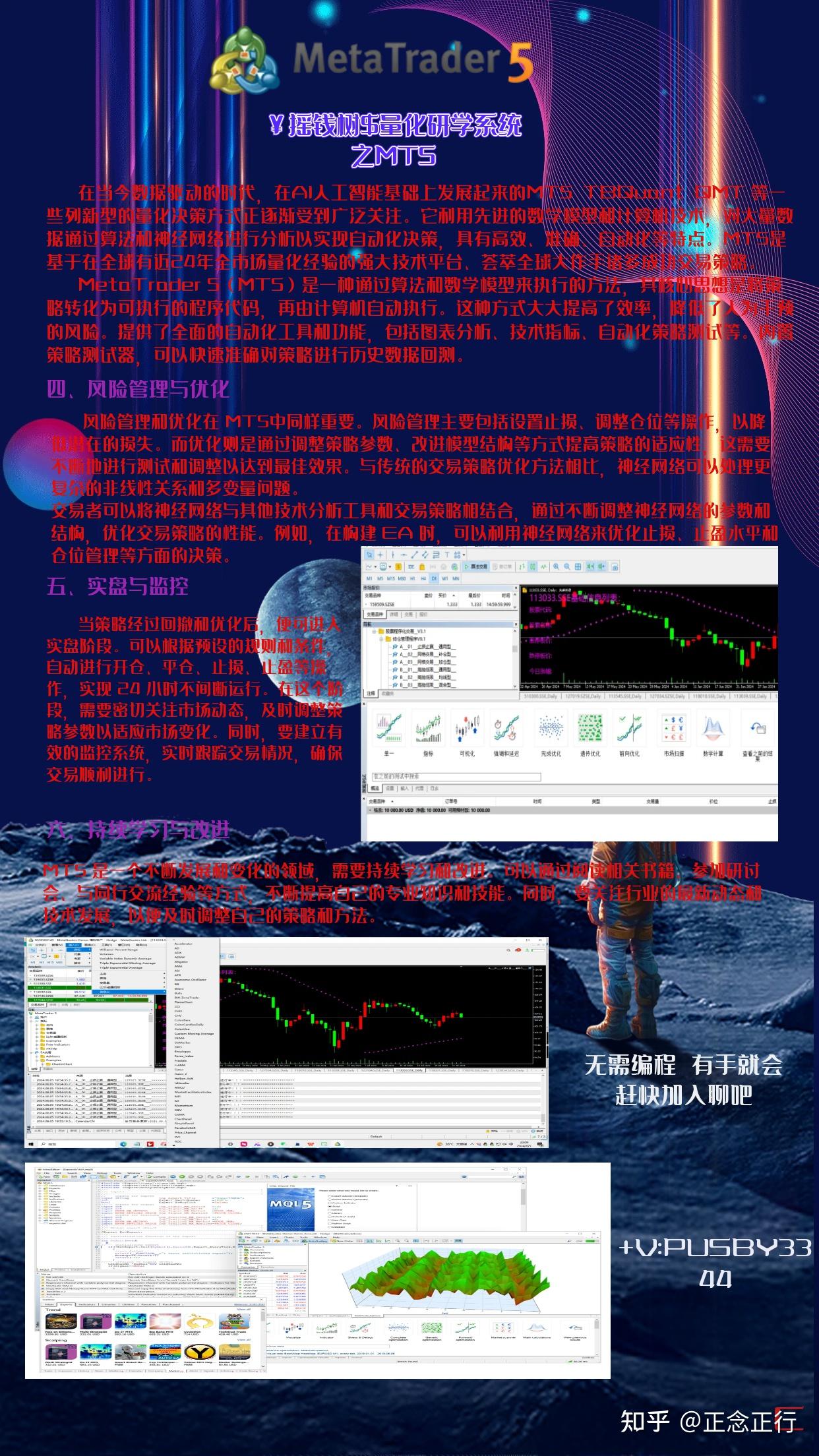 QMT MT5 TBquant如何实现股票期货Ai量化自动化交易 - 知乎