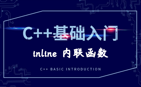 C++基础语法梳理：inline 内联函数！虚函数可以是内联函数吗？ - 知乎