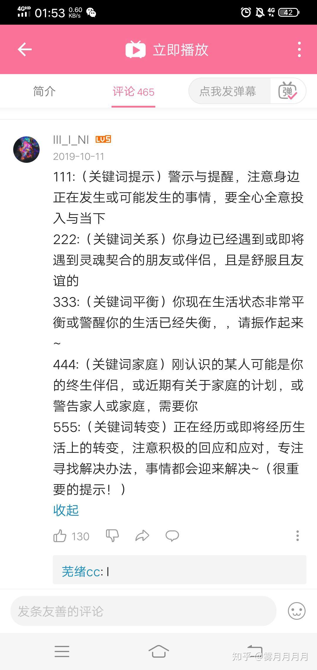 总是看到数字1111代表什么意思？ - 知乎