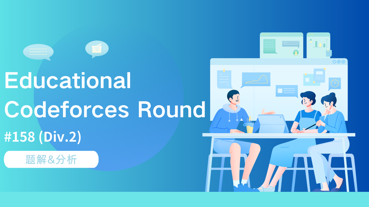 Educational Codeforces Round #158 (Div. 2) A~E - 知乎