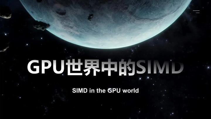 SIMD in the GPU world（GPU世界中的SIMD） - 知乎