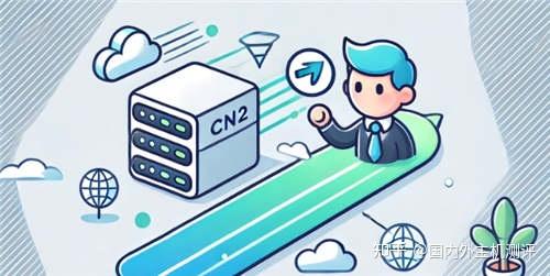 服务器中的CN2线路是什么意思？一文带你搞懂CN2线路 - 知乎