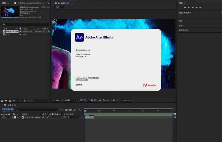 AE2024：After Effects 2024(Win&Mac)激活版 - 知乎
