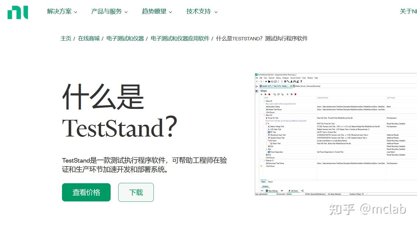 NI Veristand HIL 开发套件学习目的安装 - 知乎