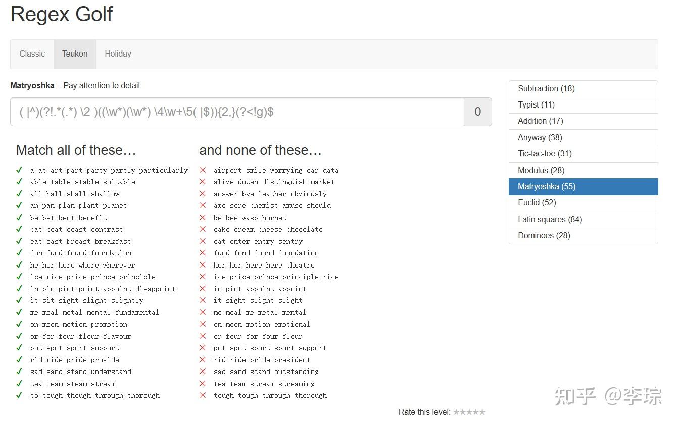 Regex Golf通关记录（10）——接龙篇 - 知乎