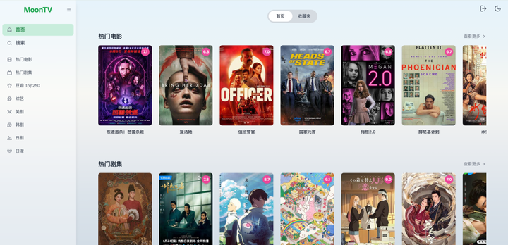 飞牛 NAS 部署跨平台影视聚合播放器：MoonTV - 知乎