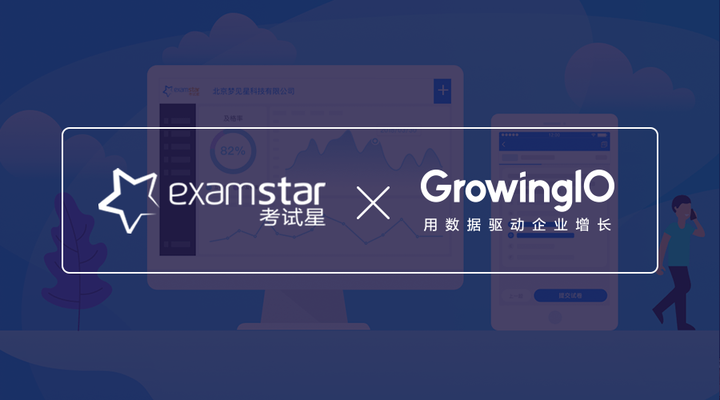 考试星 x GrowingIO | 从零搭建高效增长体系，让留存提升 33% - 知乎