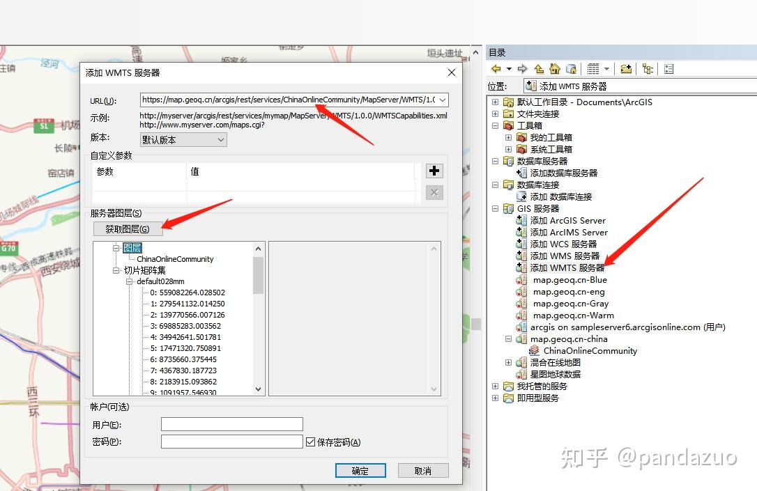 ArcGIS 如何加载地图 wmts 服务？ - 知乎