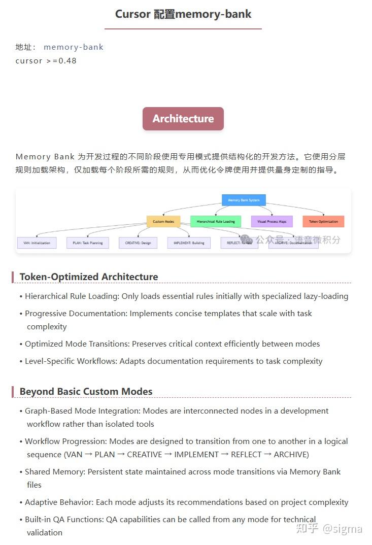 Cursor 配置memory-bank - 知乎