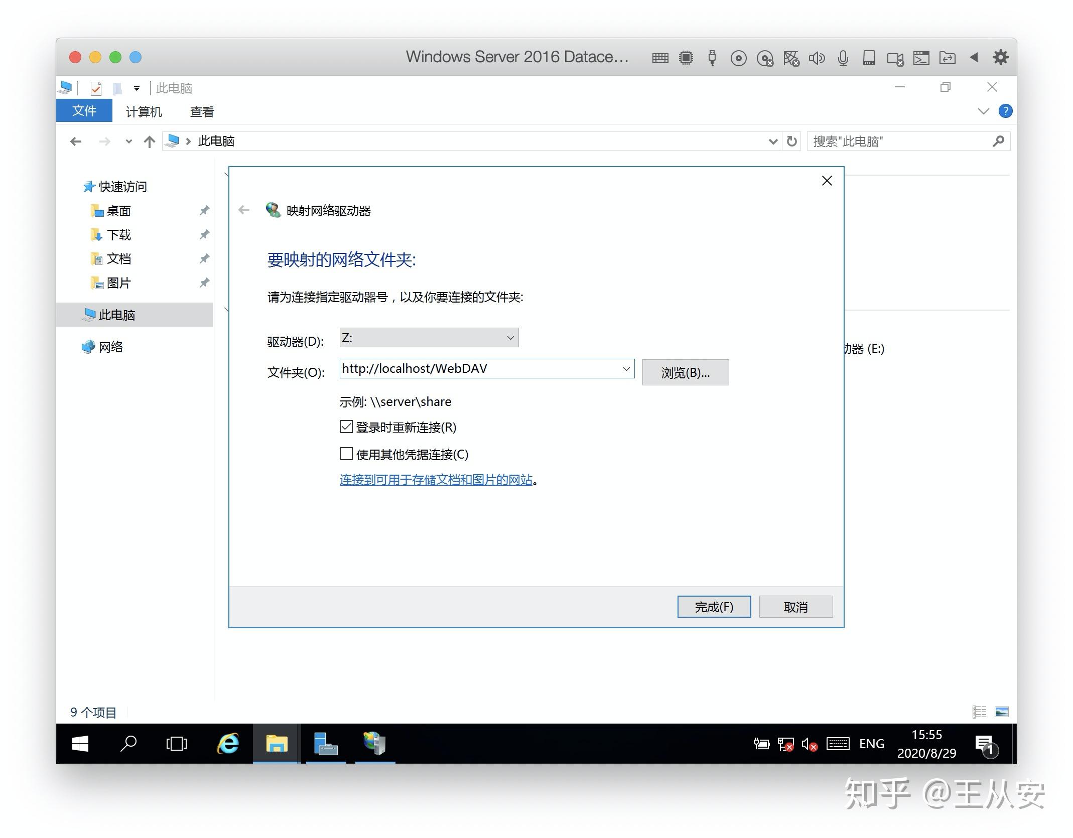 Windows Server 2016 安装 WebDAV (步骤超详细) - 知乎