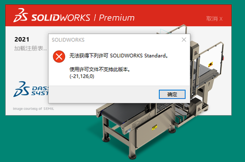 一招搞定：无法获得下列许可SOLIDWORKS Standard？ - 知乎