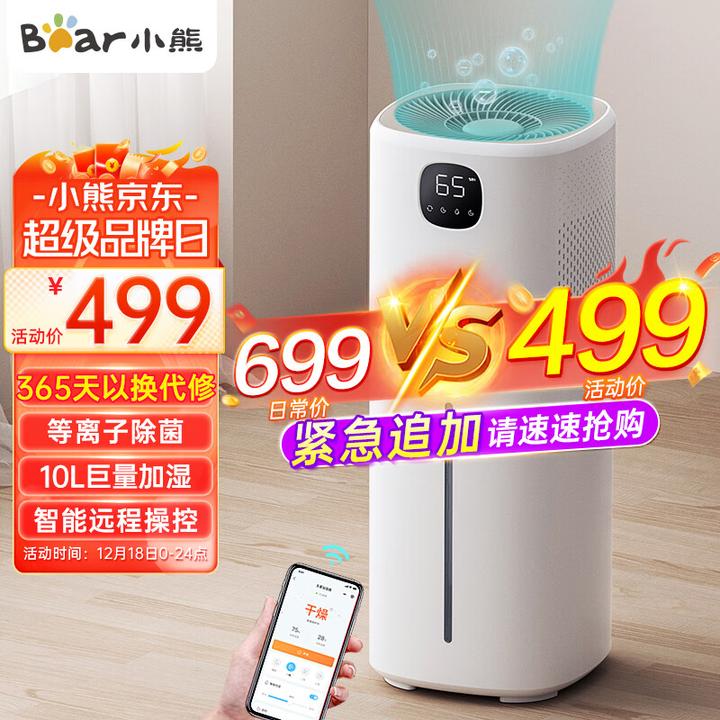 2024年6款加湿器对比实测！好用加湿器测评推荐：加湿器哪个牌子好？小熊、蓝宝、舒乐氏、IAM、airx、大宇六款热门加湿器哪款更值得入手？