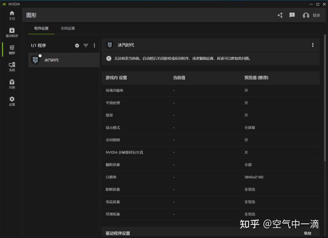 功能增强大融合！NVIDIA App 快速上手指南 - 知乎