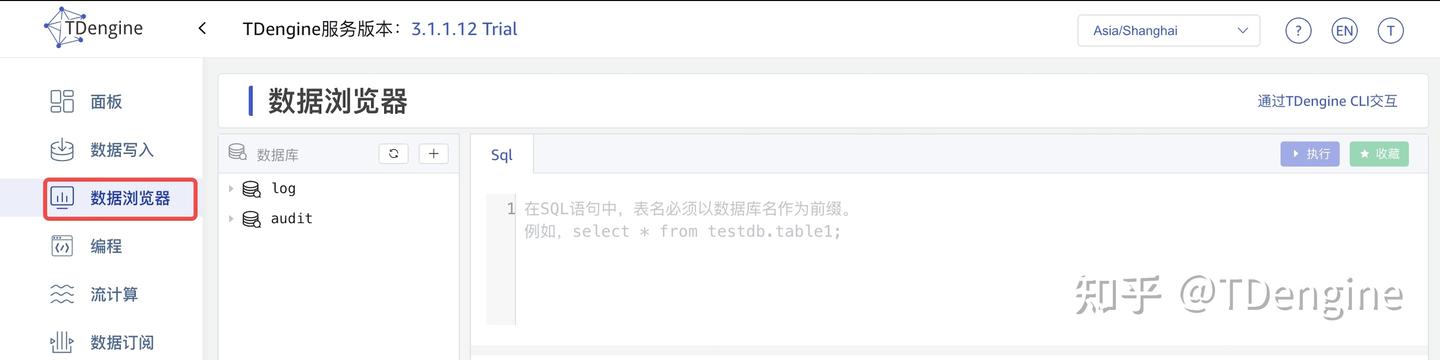 时序数据库 TDengine 可视化管理工具 taosExplorer 如何快速上手？一篇给你讲清 - 知乎