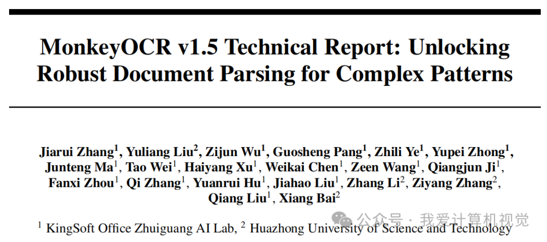 MonkeyOCR v1.5技术报告发布：视觉一致性强化学习，解锁复杂模式下的稳健文档解析 - 知乎