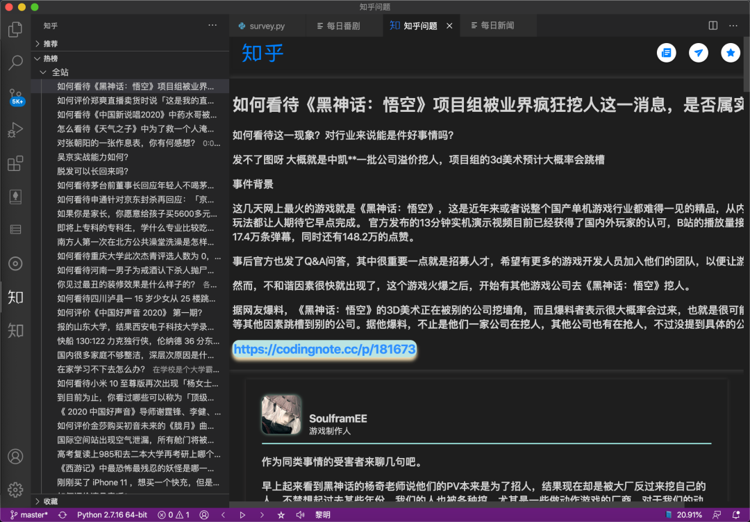 推荐 10 款有趣的 VSCode 插件 - 知乎