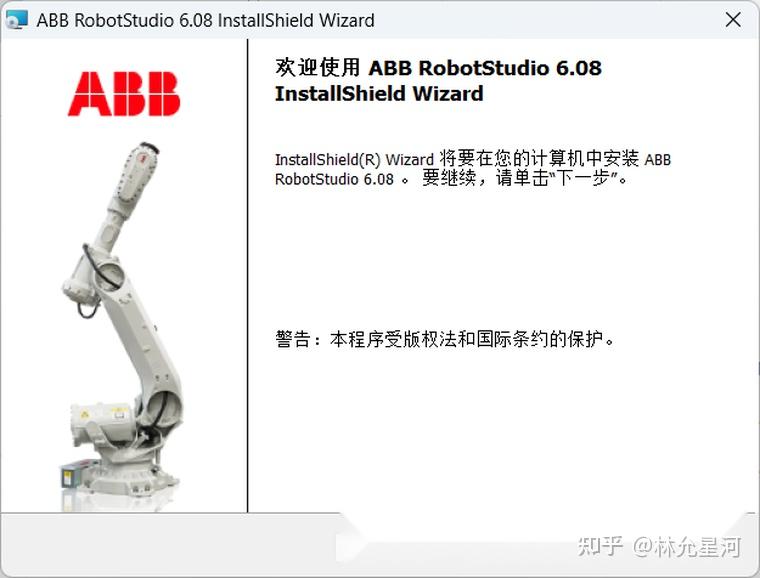 RobotStudio 6.08 安装教程（附安装包下载） - 知乎