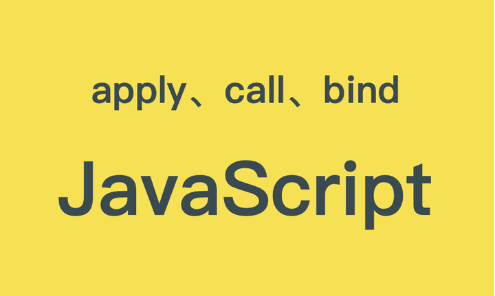 深入理解JavaScript中的apply、call、bind - 知乎