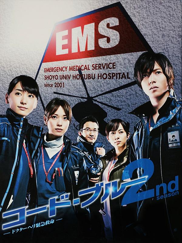 剧场版《Code Blue》中，片尾的祝福视频正式曝光！ - 知乎