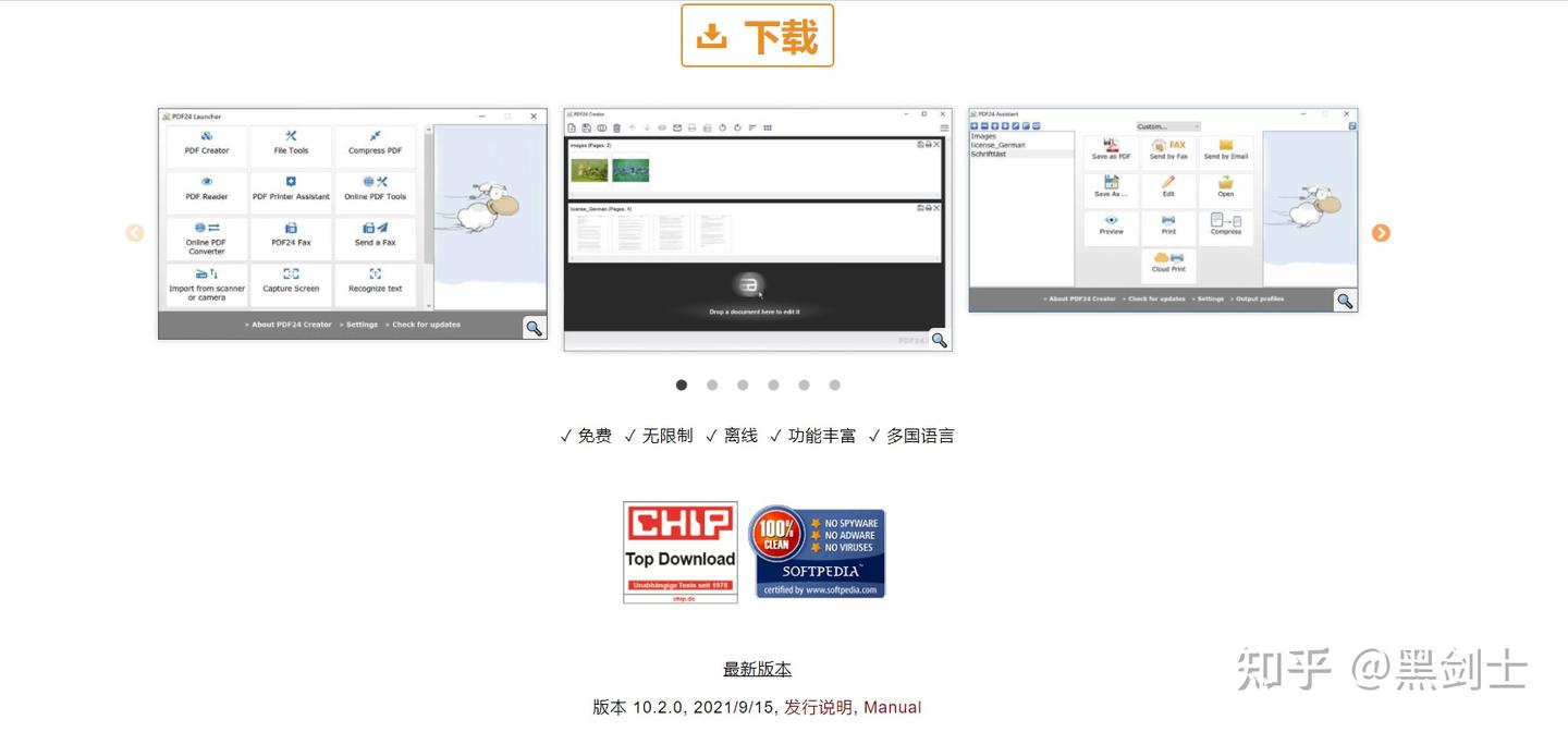 PDF24 Tools——免费且易于使用的在线PDF工具 - 知乎