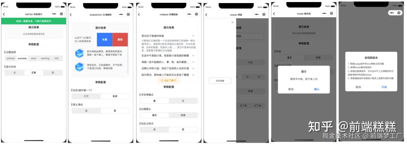 🔥🔥🔥 uView Pro 正式开源！70+ Vue3 组件重构完成，uni-app 组件库，你会选择它吗？ - 知乎