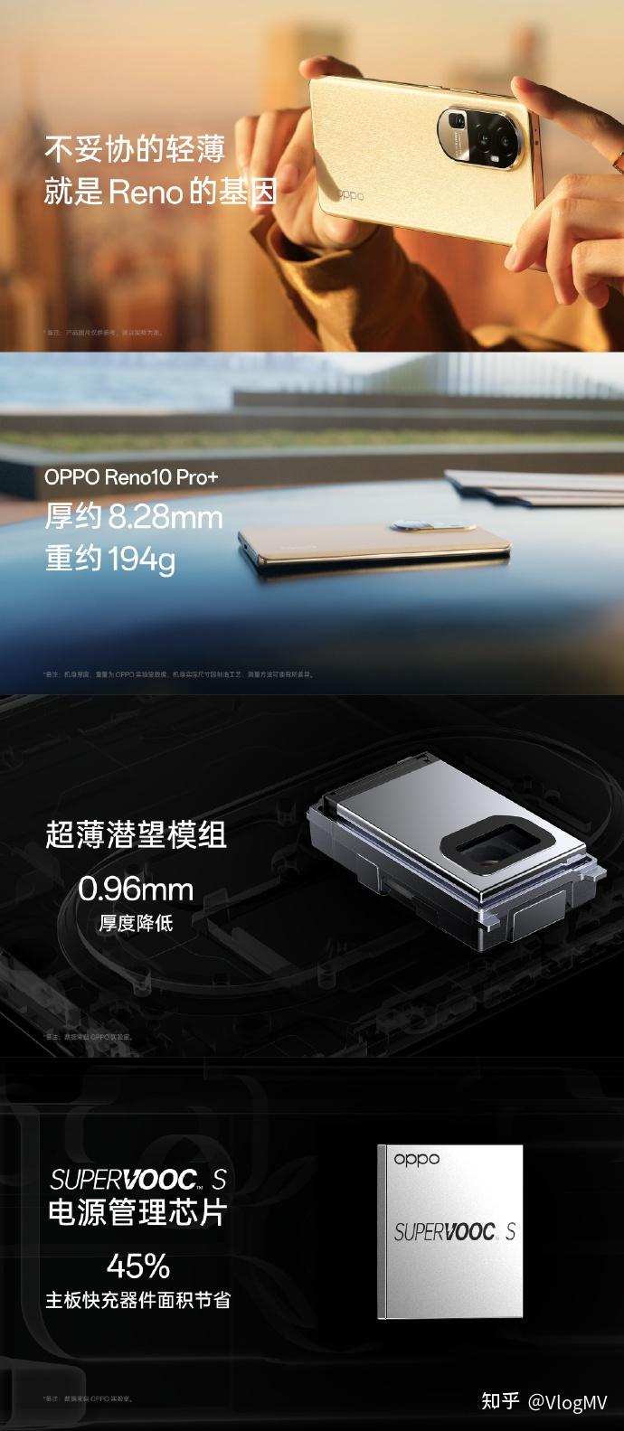 OPPO Reno10系列正式发布：2499起售 - 知乎