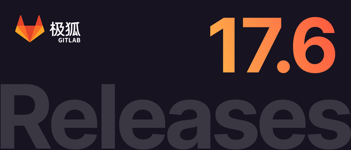 极狐GitLab 正式发布最新版本 17.6 - 知乎