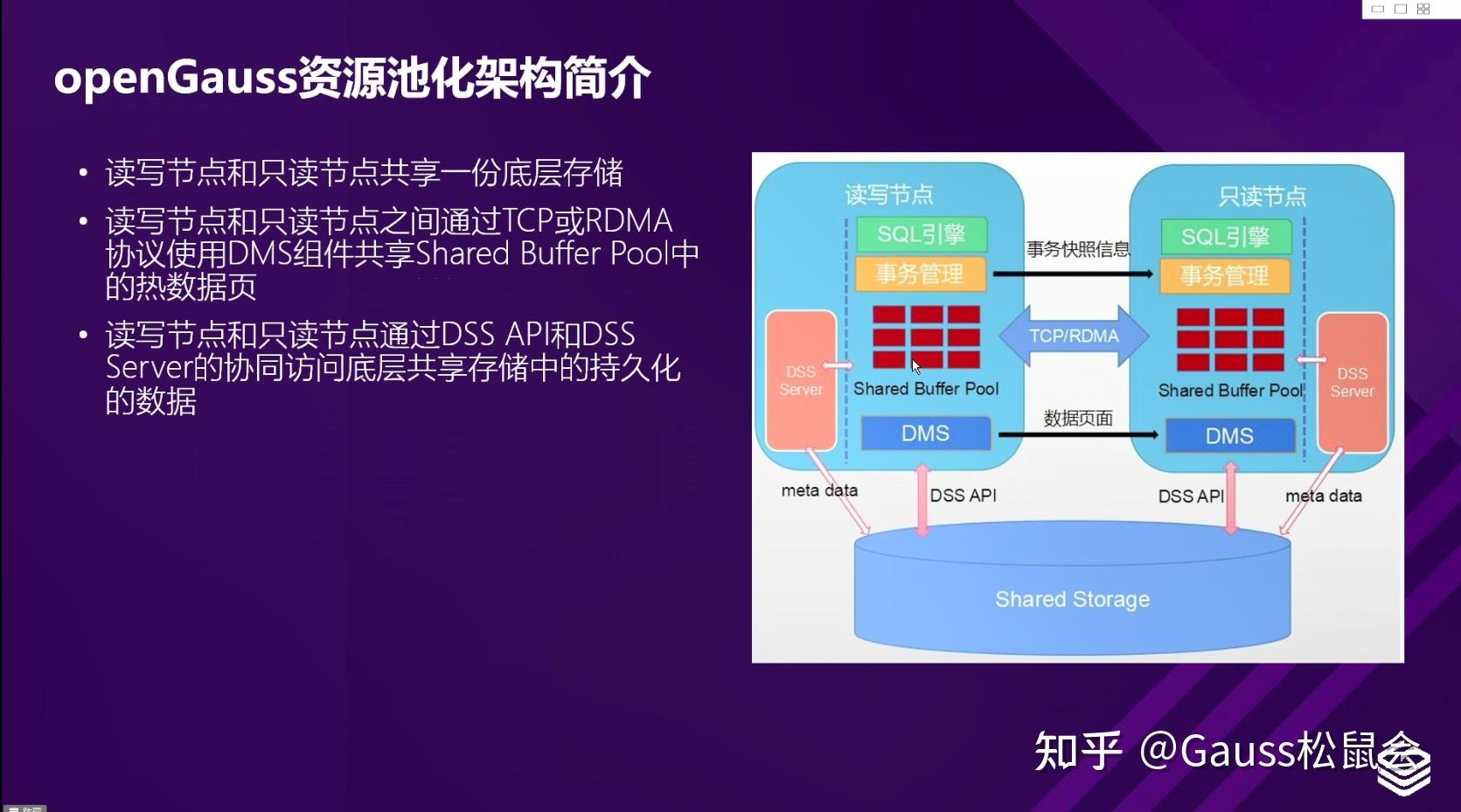 openGauss资源池化架构是啥？ - 知乎