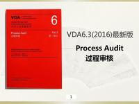 VDA5 全系列最新版，VDA5，5.1，5.2，5.3，练习手册介绍 - 知乎