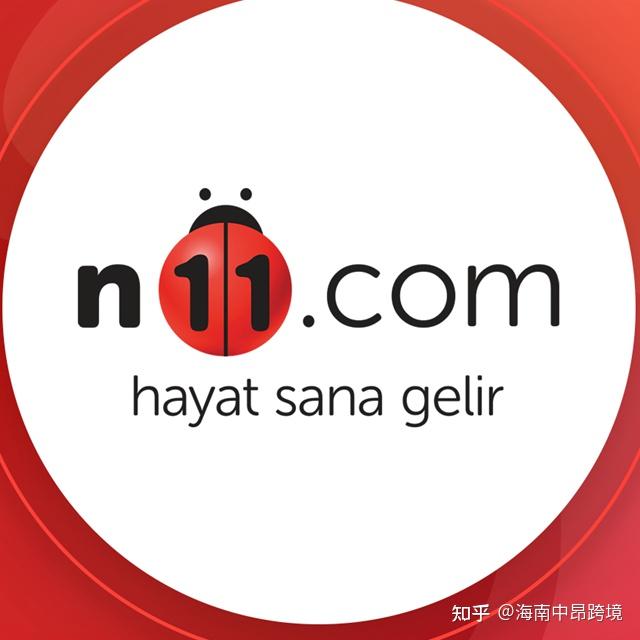 土耳其跨境电商n11 - 知乎