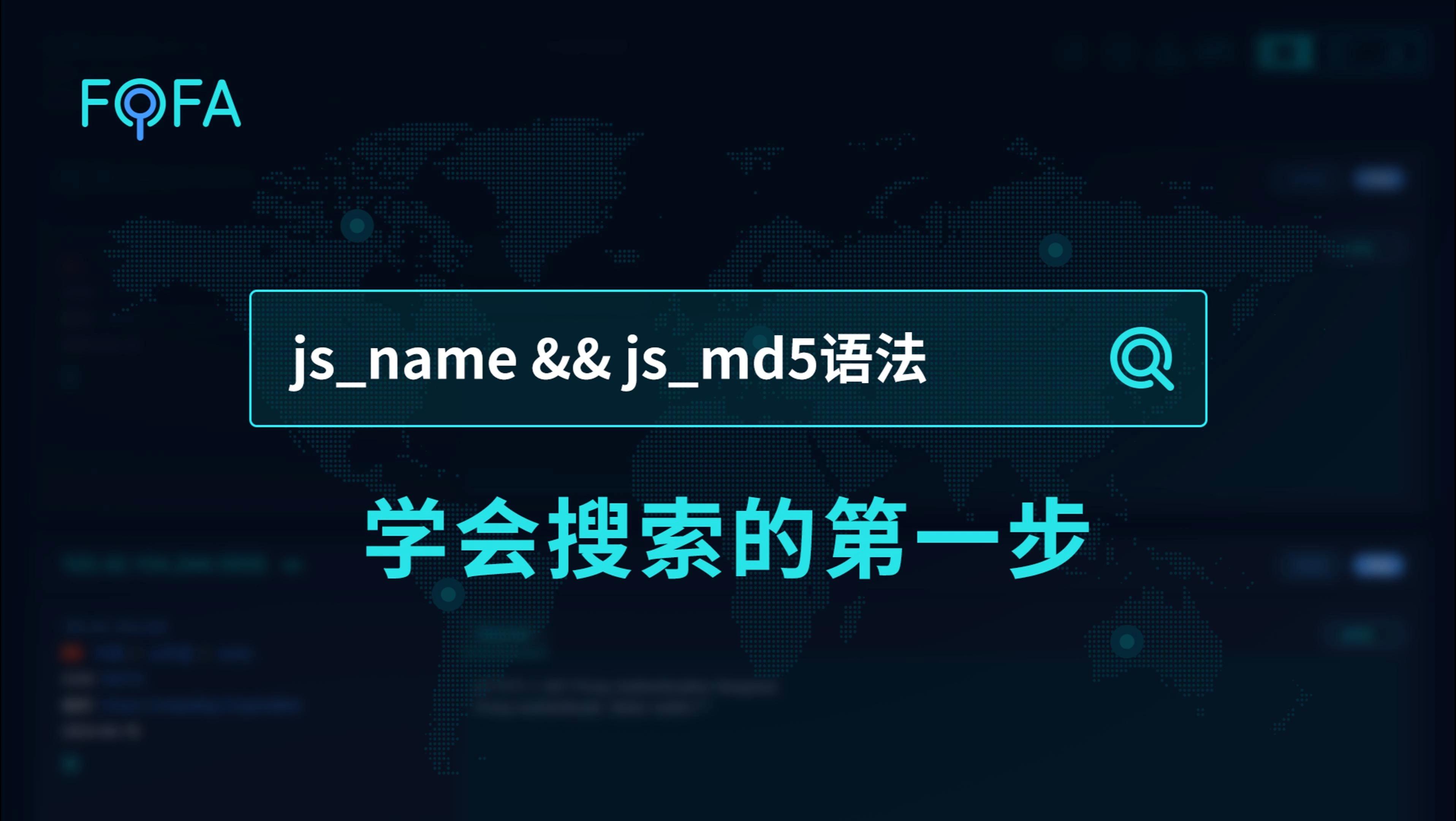从0开始学FOFA-js_name/js_md5语法 - 知乎
