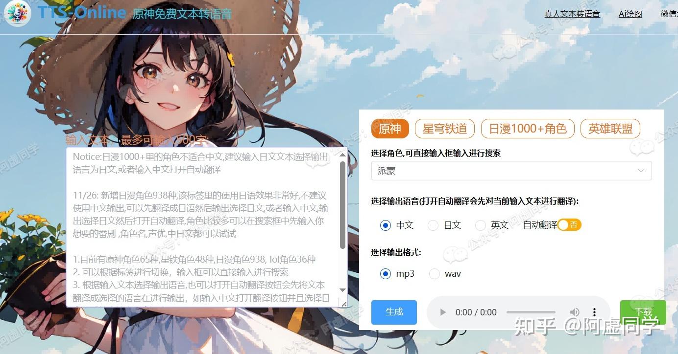 有什么好的文字转语音（TTS）的软件推荐？ - 知乎