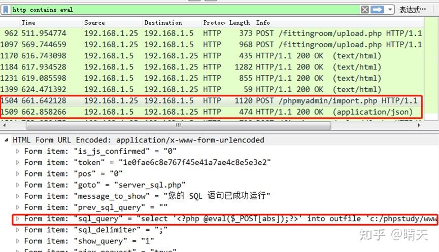 中职网络安全数据分析——Alpha-1.pcapng - 知乎