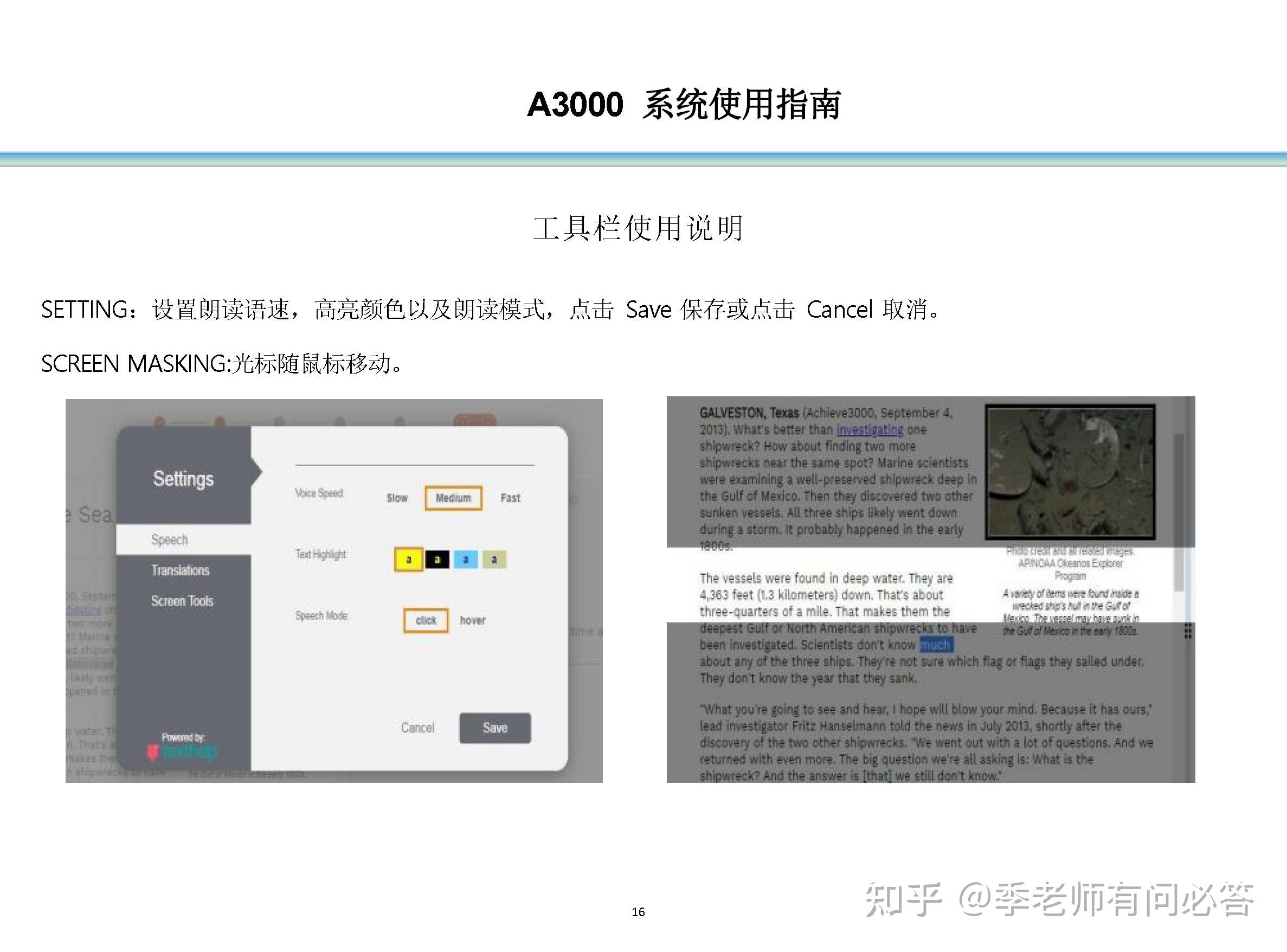 Achieve3000 分级阅读学习平台介绍 - 知乎