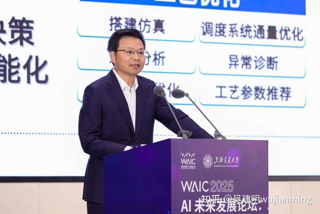 2025年7月26日，6位书记校长同台！AI大会交大主场，超多成果重磅发布→ - 吴建明wujianming - 博客园