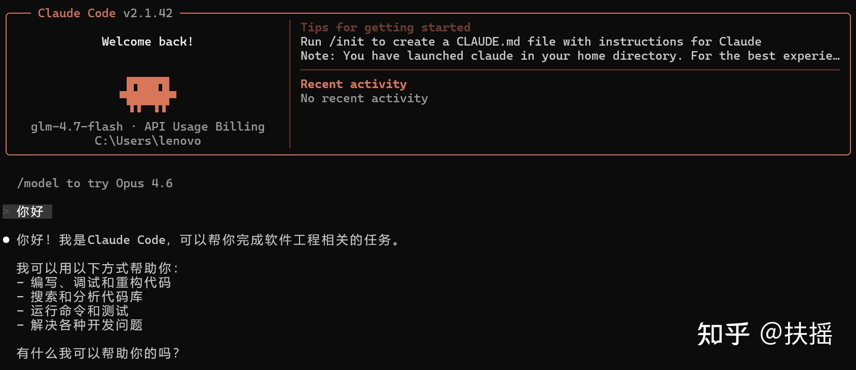 Claude Code接入GLM-4.7-Flash - 知乎
