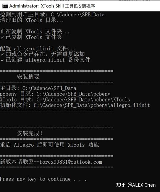 Allegro_SkillXTools V1.1.1一键gerber及生产资料归档工具 - 知乎