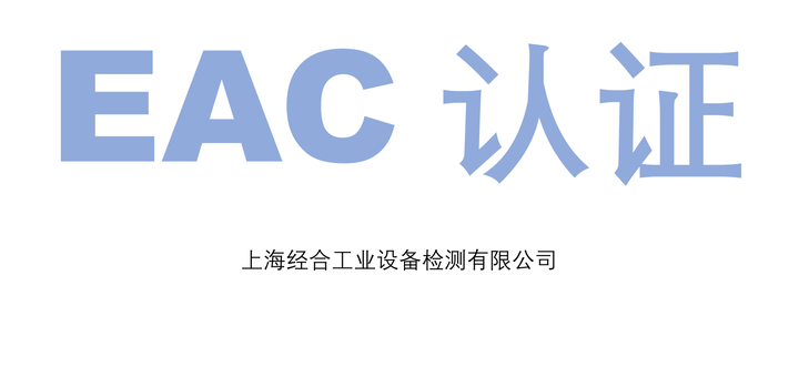 钢管GOST认证和TR CU 032/2013（TP TC 032） EAC认证 - 知乎