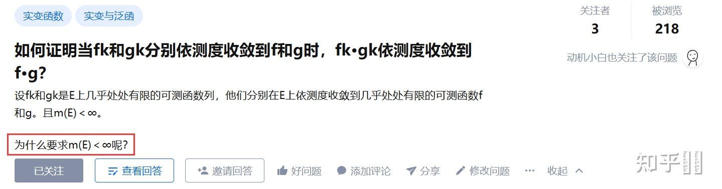 如何证明当fk和gk分别依测度收敛到f和g时，fk·gk依测度收敛到f·g？ - 知乎